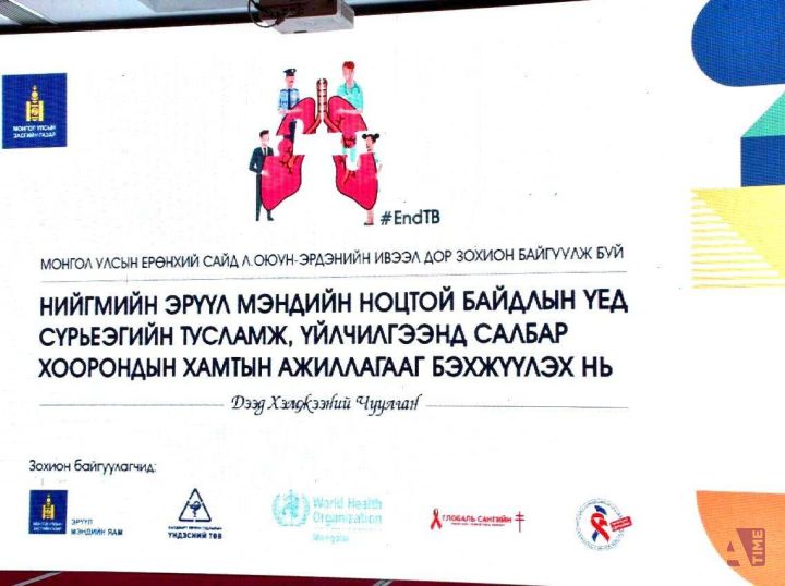 Монгол улсын ерөнхий сайдын ивээл дор “Нийгмийн эрүүл мэндийн ноцтой байдлын үед сүрьеэгийн
