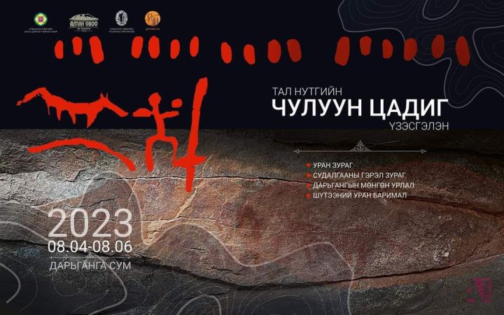 Алтан овооны тахилгын үеэр анх удаа Xviii Xix зууны үеийн дурсгалуудыг